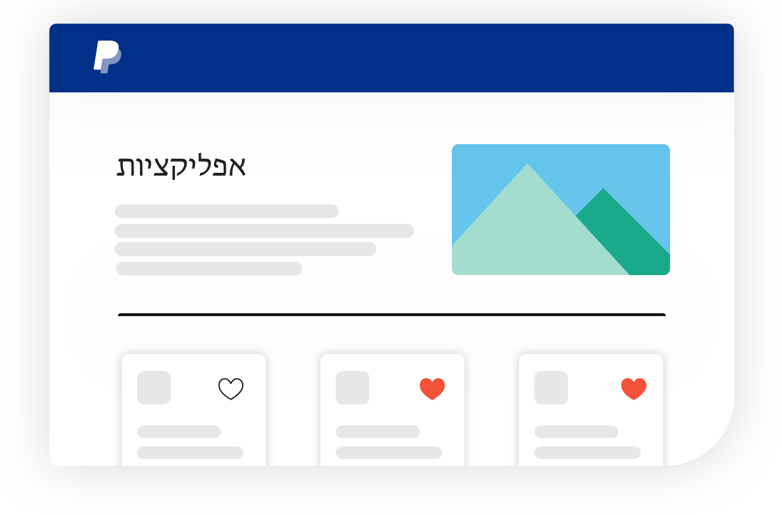 חשבון PayPal עסקי | שירותים לבעלי עסקים | PayPal IL